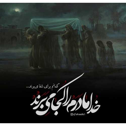 دانلود عکس پروفایل مادر فوت شده 30 عکس نوشته غمگین فوت مادر مشکی جدید